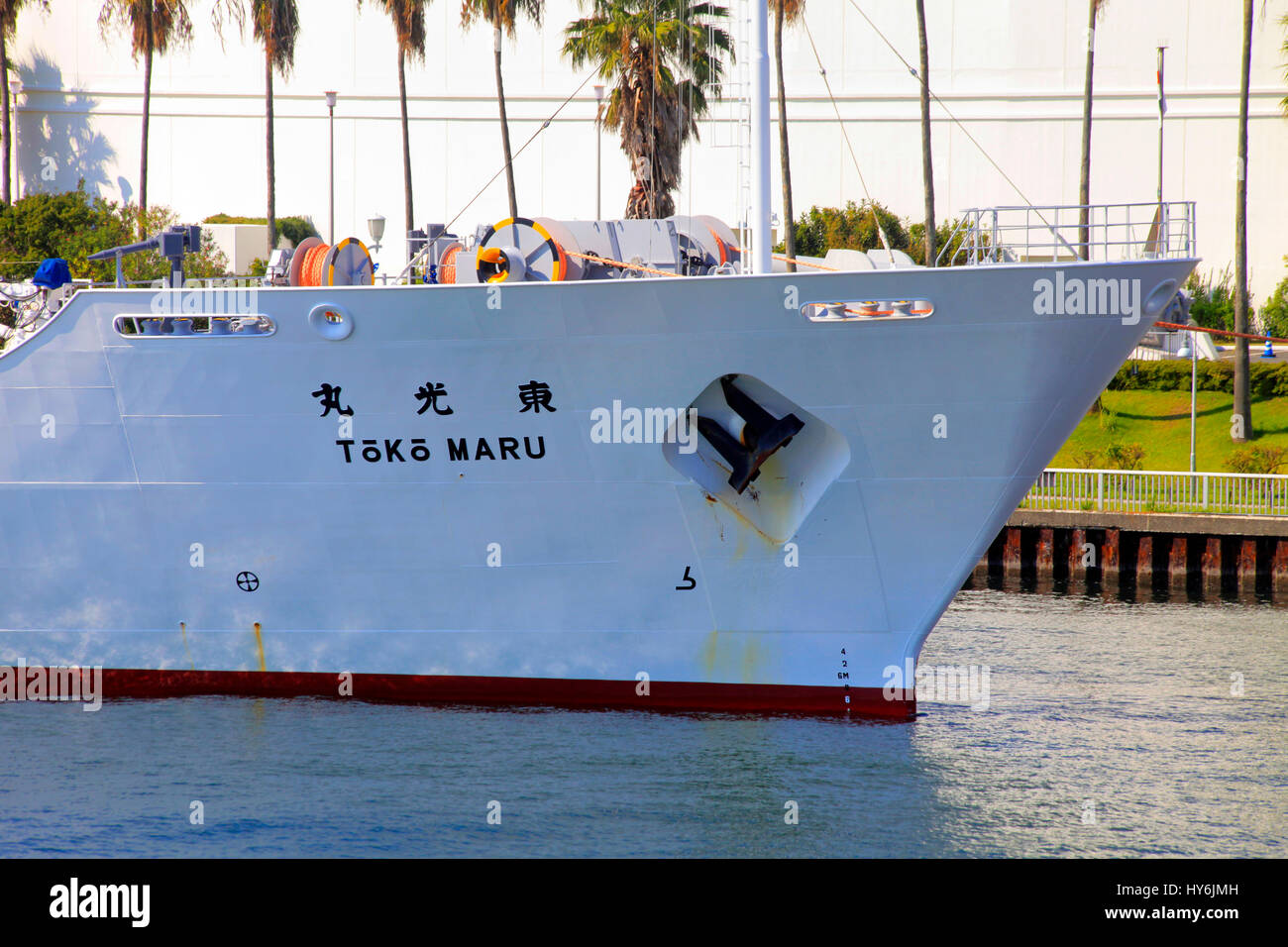 Fisheries Agency Inspection Ship Toko Maru Berthed in Odaiba Tokyo ...