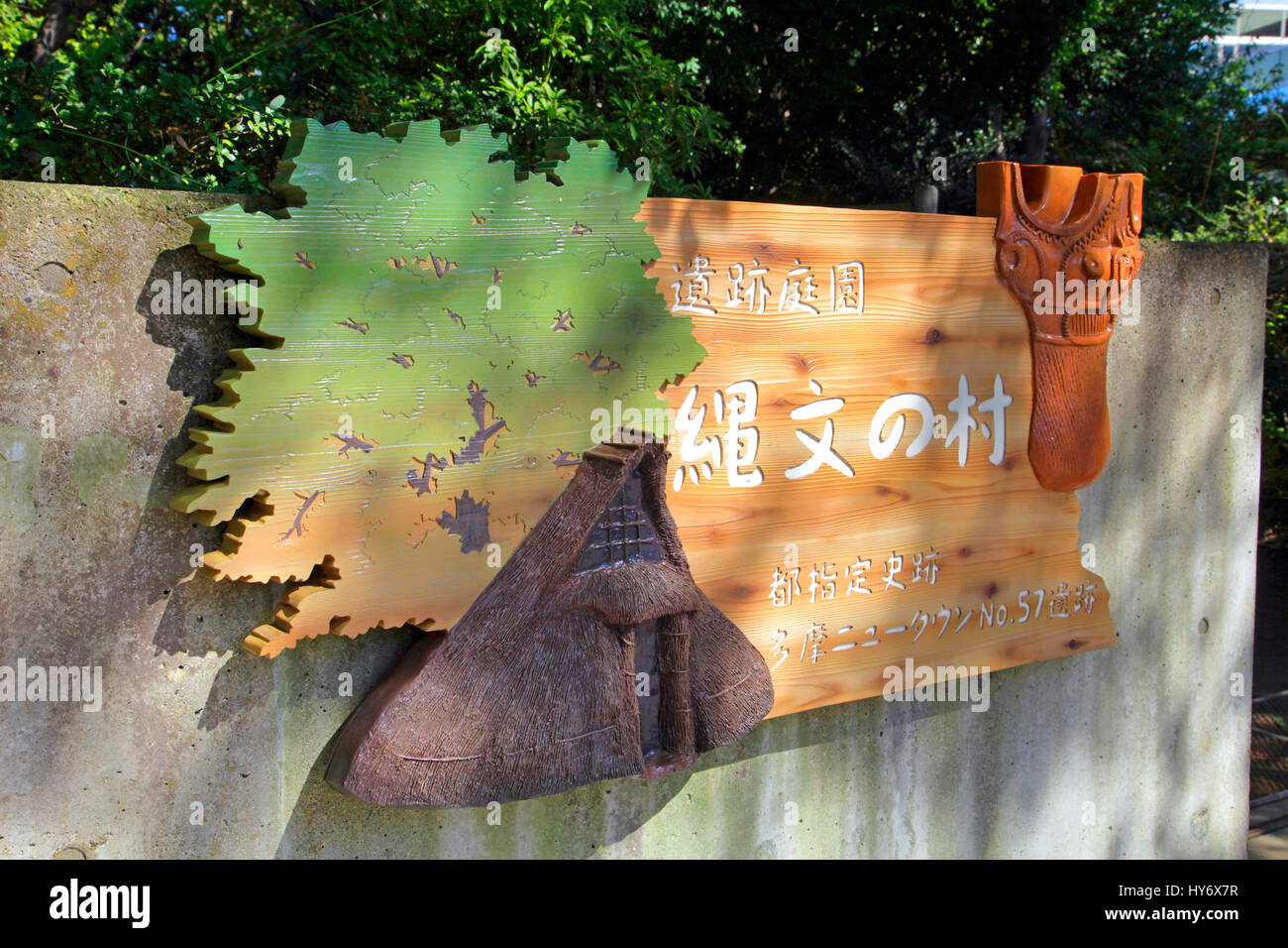 Jomon era hi-res stock photography and images - Alamy