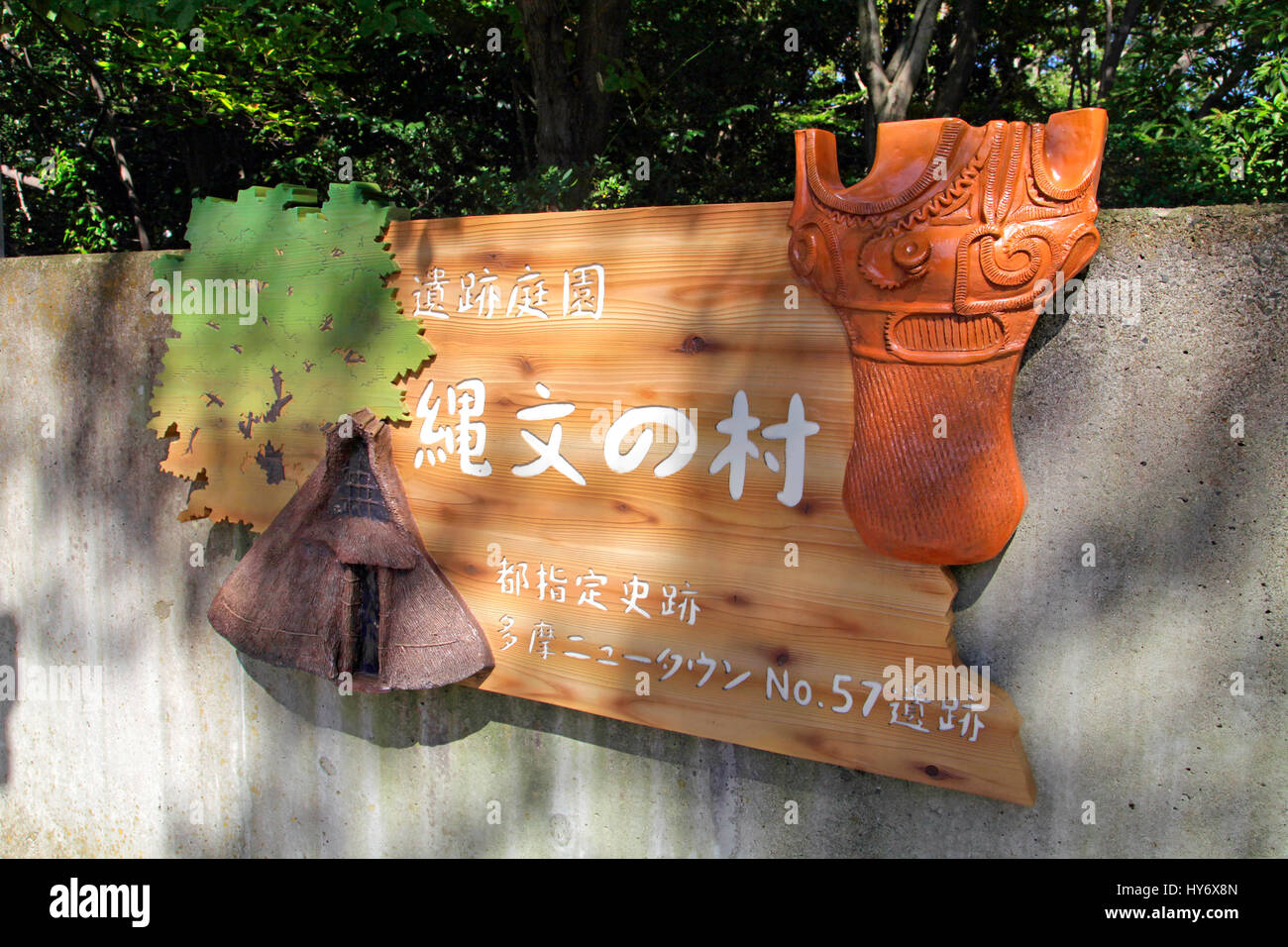 Jomon era hi-res stock photography and images - Alamy