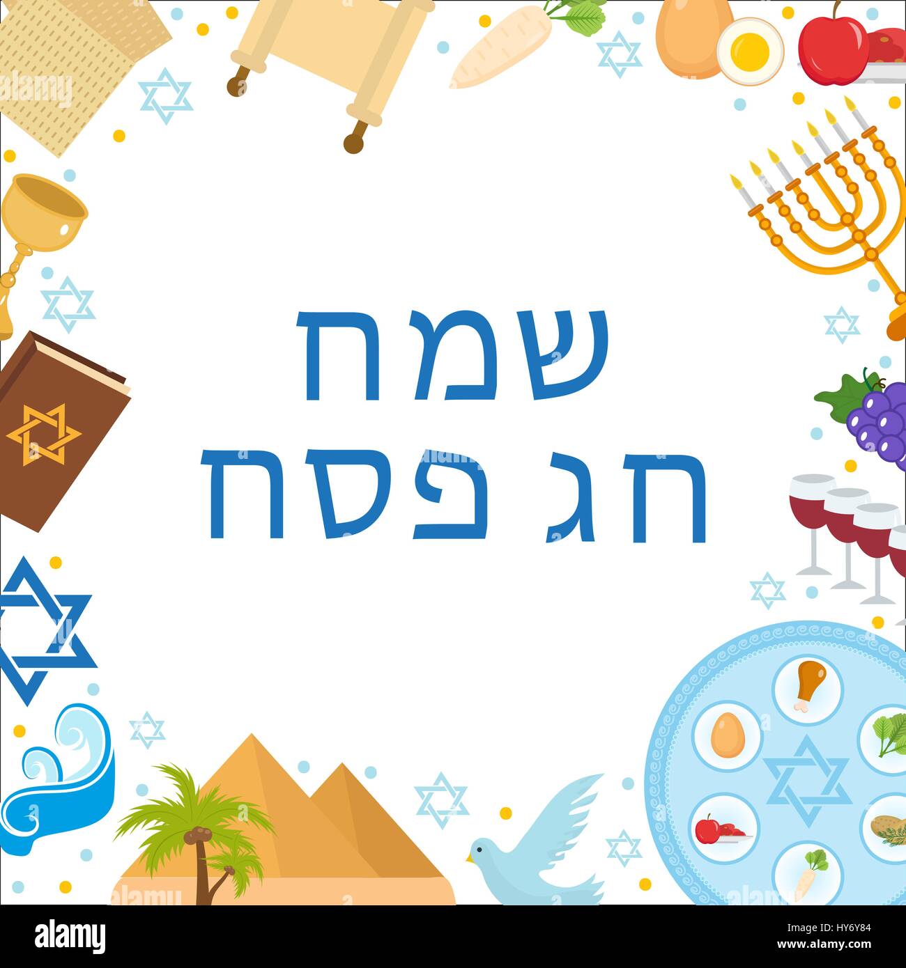 Happy Passover Pesach Greetings
