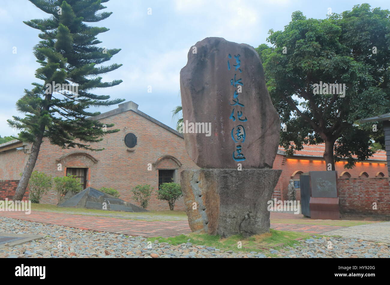 Historical Shell Warehouse in Tamsui Taipei Taiwan. Shell Warehouse was ...