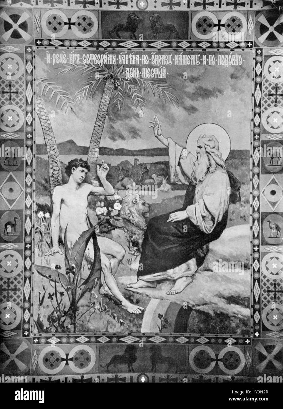 The 'Sixth Day of Creation' by Svedomsky illustrates the biblical ...