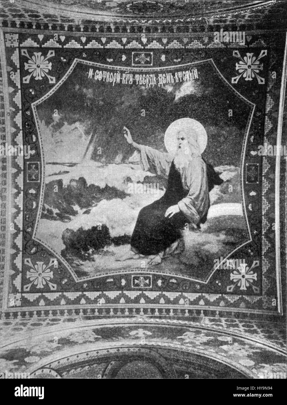 'Second Day of Creation' by Svedomsky depicts the biblical scene of God ...