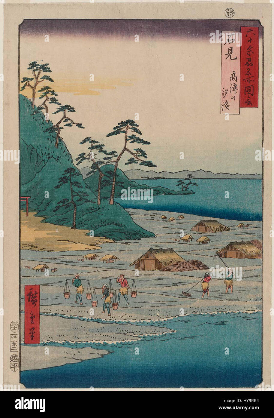 Iwami art museum hi-res stock photography and images - Alamy