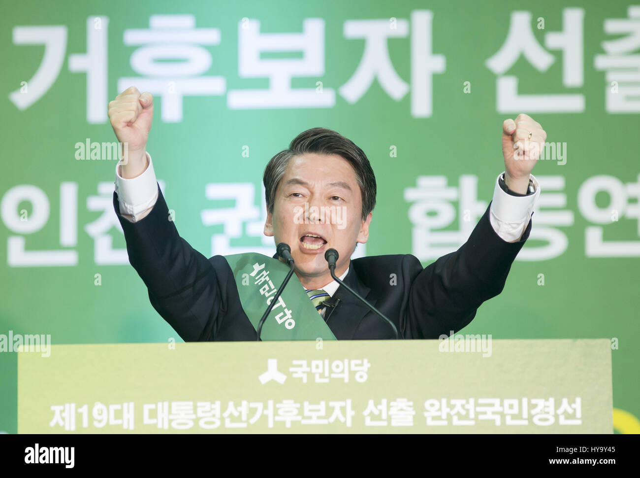 Ahn cheol soo hi-res stock photography and images - Alamy