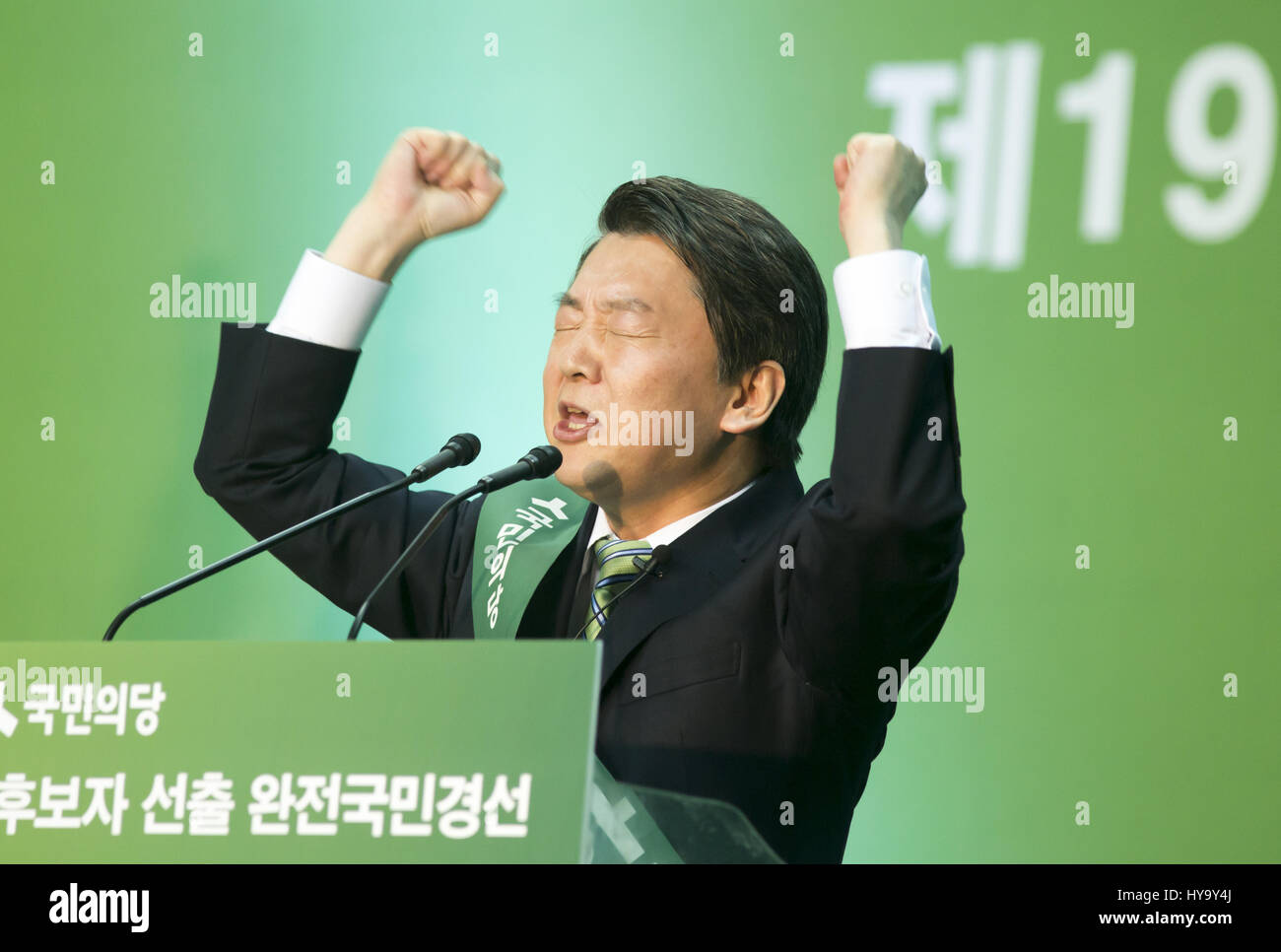 Ahn cheol soo hi-res stock photography and images - Alamy