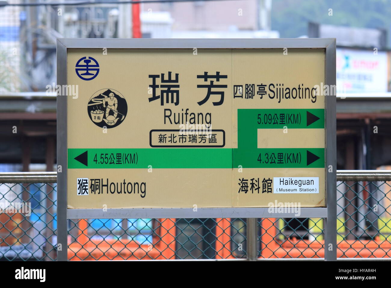 Ruifang Station High Resolution Stock Photography and Images - Alamy