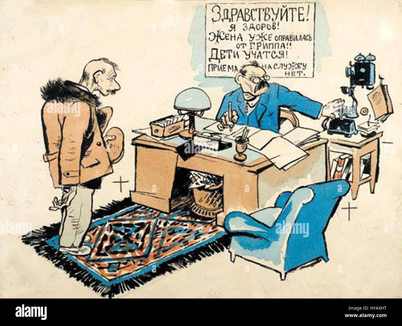 Soviet cartoon hi-res stock photography and images - Alamy