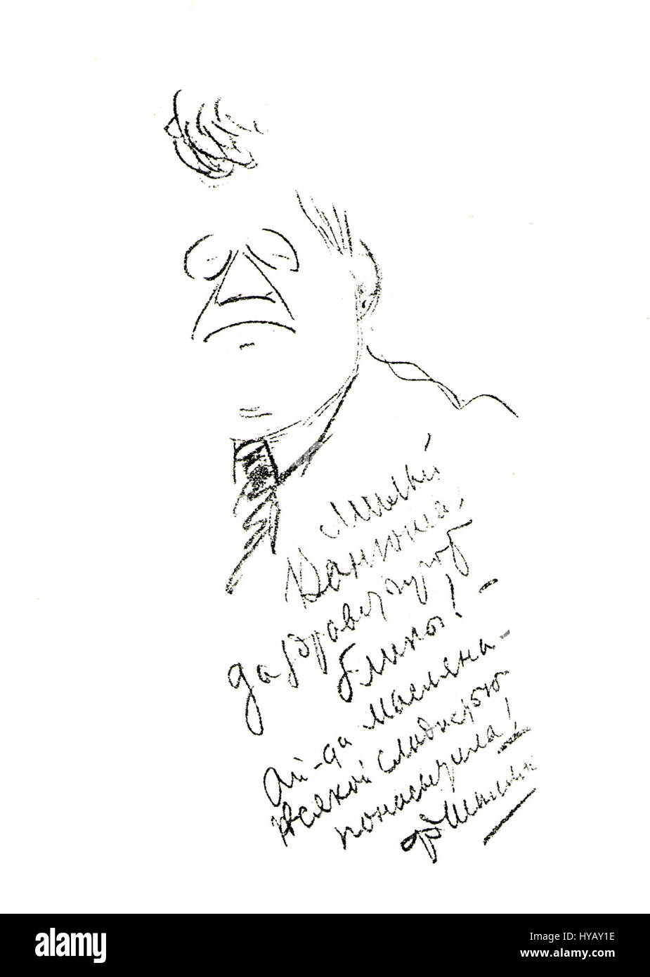 This portrait of Ivan Moskvin by Feodor Chaliapin features the renowned Russian bass-baritone in ...