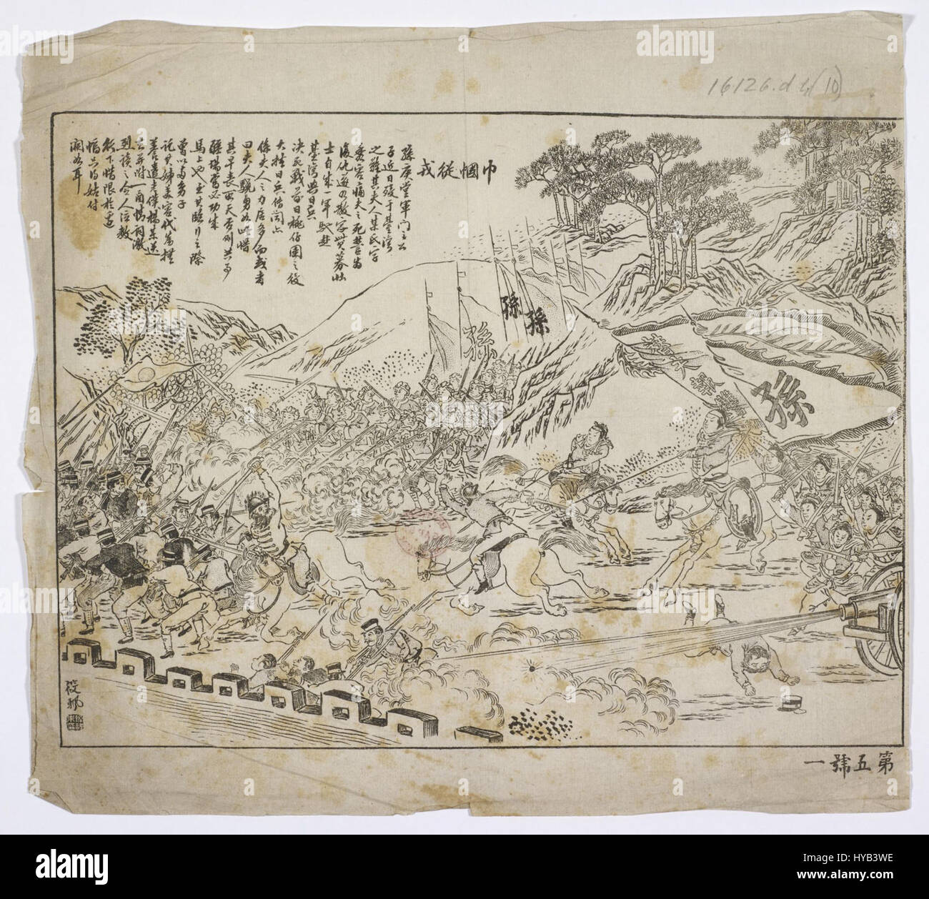 Women in combat history hi-res stock photography and images - Alamy