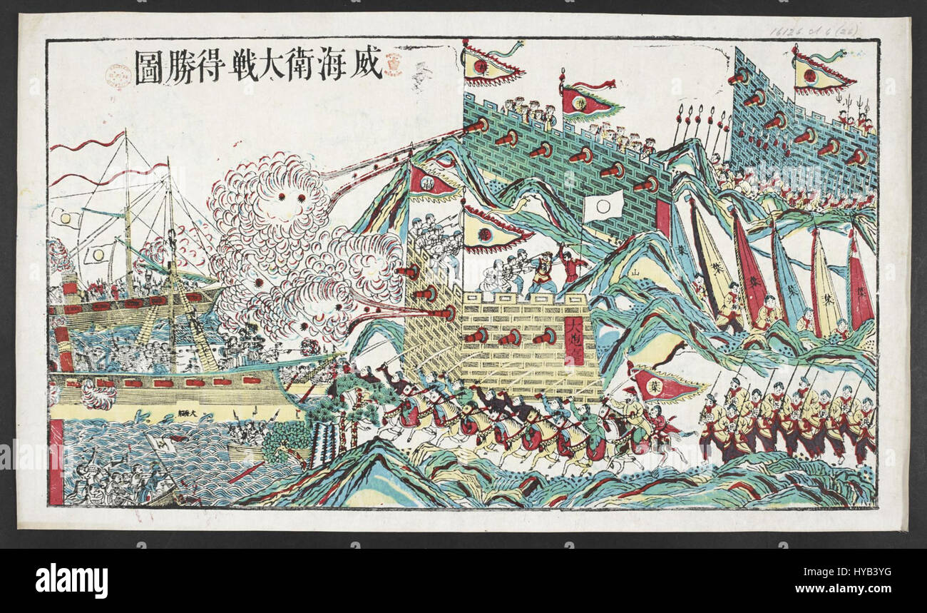 1895 first sino japanese war hi-res stock photography and images - Alamy