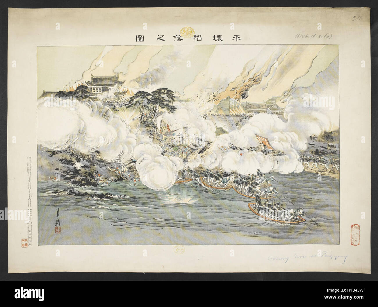 This artwork or document references the fall of Pyongyang, likely ...