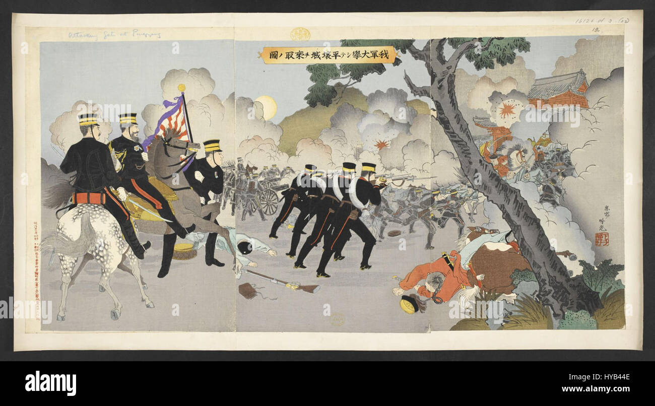 Japanese invasion of korea 1910 hi-res stock photography and images - Alamy