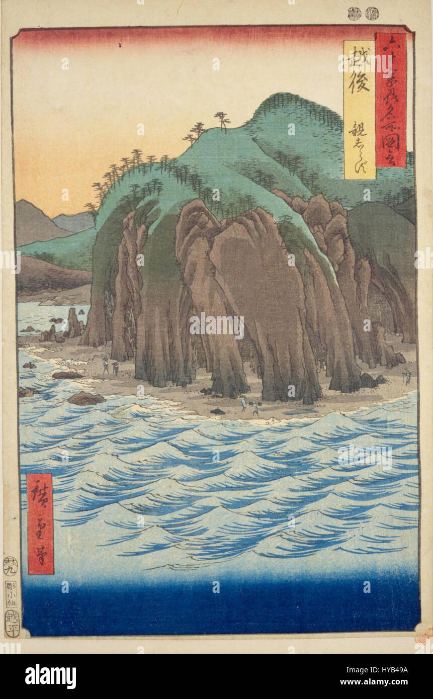 Echigo hi-res stock photography and images - Alamy