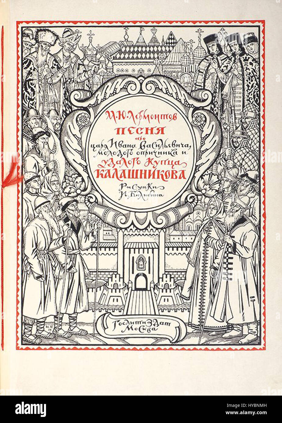 This work by Russian artist Ivan Bilibin features one of his ...