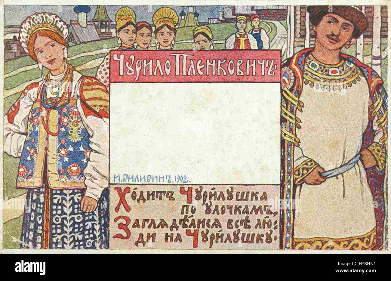Ivan Bilibin’s work reflects his mastery of Russian folklore and fairy ...