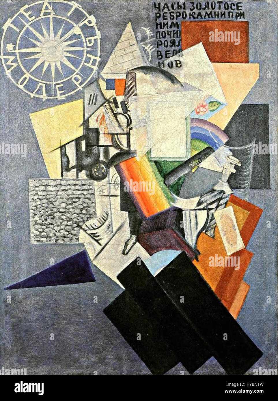 A 1915 painting by Russian artist Olga Rozanova, depicting a street ...