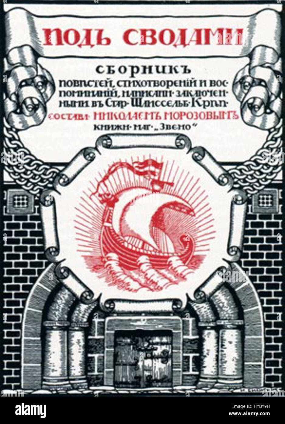 Ivan Bilibin was a Russian artist known for his illustrative style ...