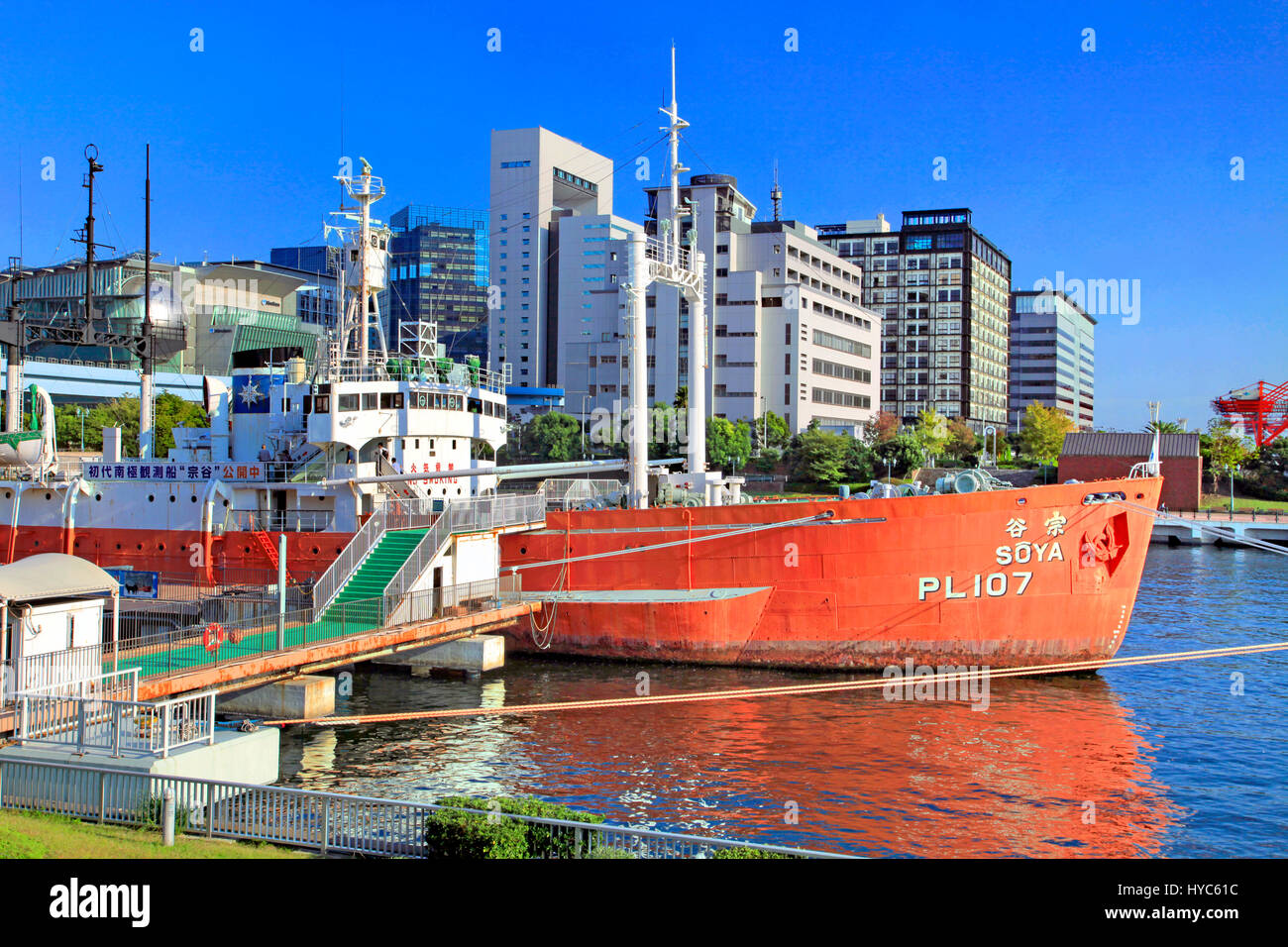 Old Icebreaker Ship Soya at the Museum of Maritime Science Odaiba Tokyo ...