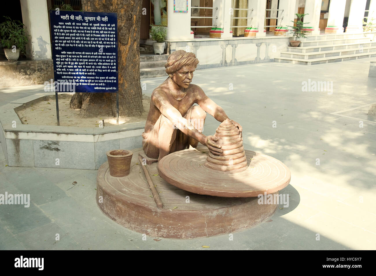 potter sculpture, kabir math, varanasi, uttar pradesh, Asia, India ...