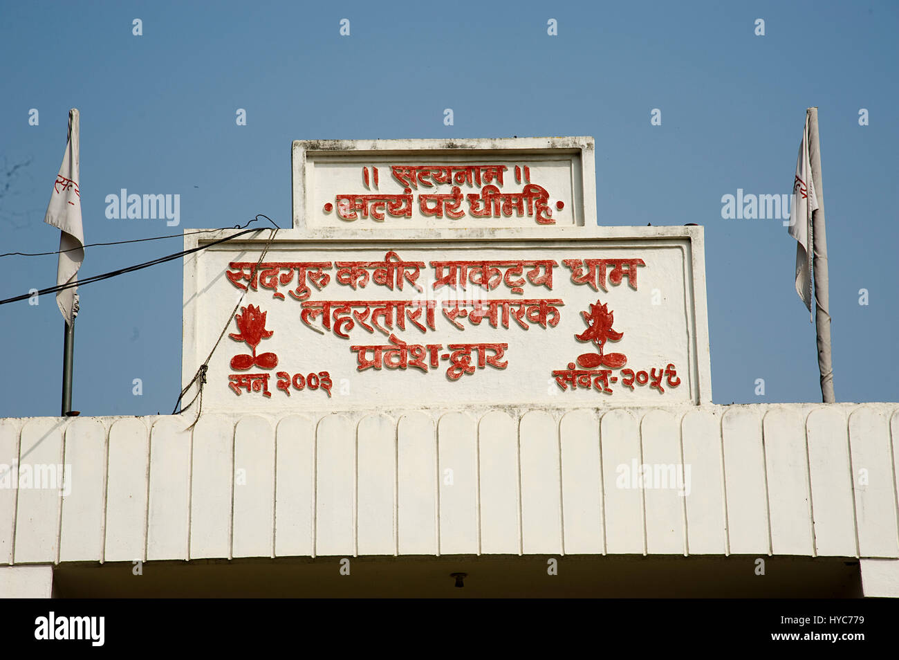 Kabir math hi-res stock photography and images - Alamy