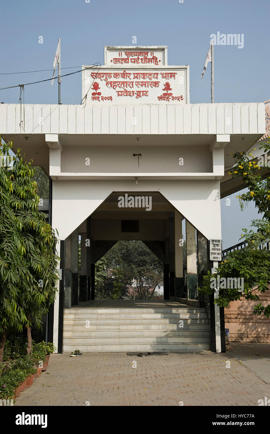 kabir math, lahartara, varanasi, uttar pradesh, Asia, India Stock Photo ...