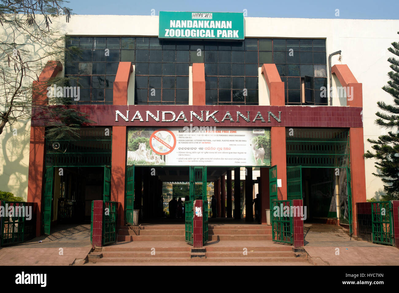 Nandankanan Zoological Park Garden, Bhubaneswar, Orissa, Asia, India ...