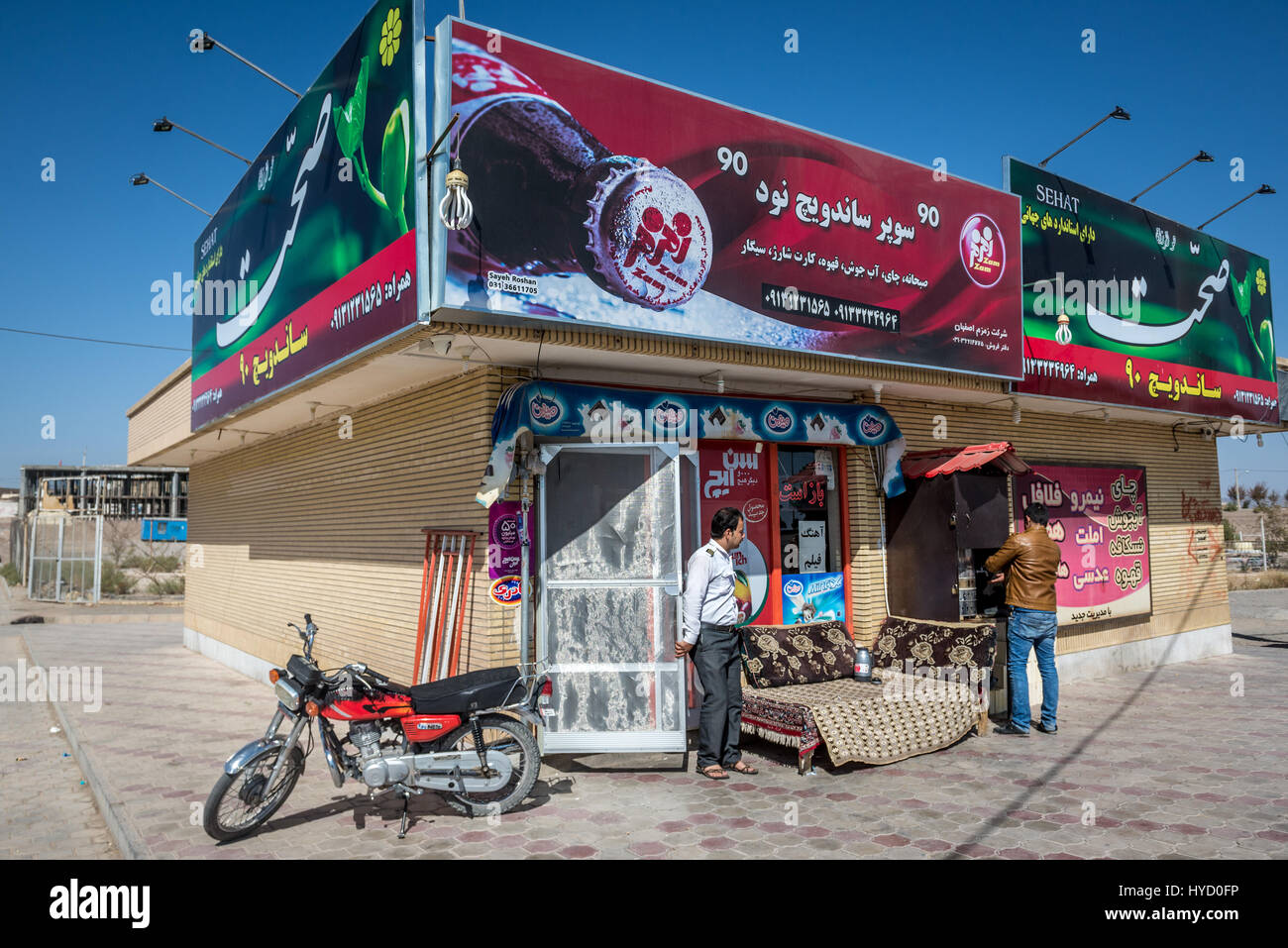 Wayside shop with Iranian Zamzam Cola billboard in Yazd Province of ...