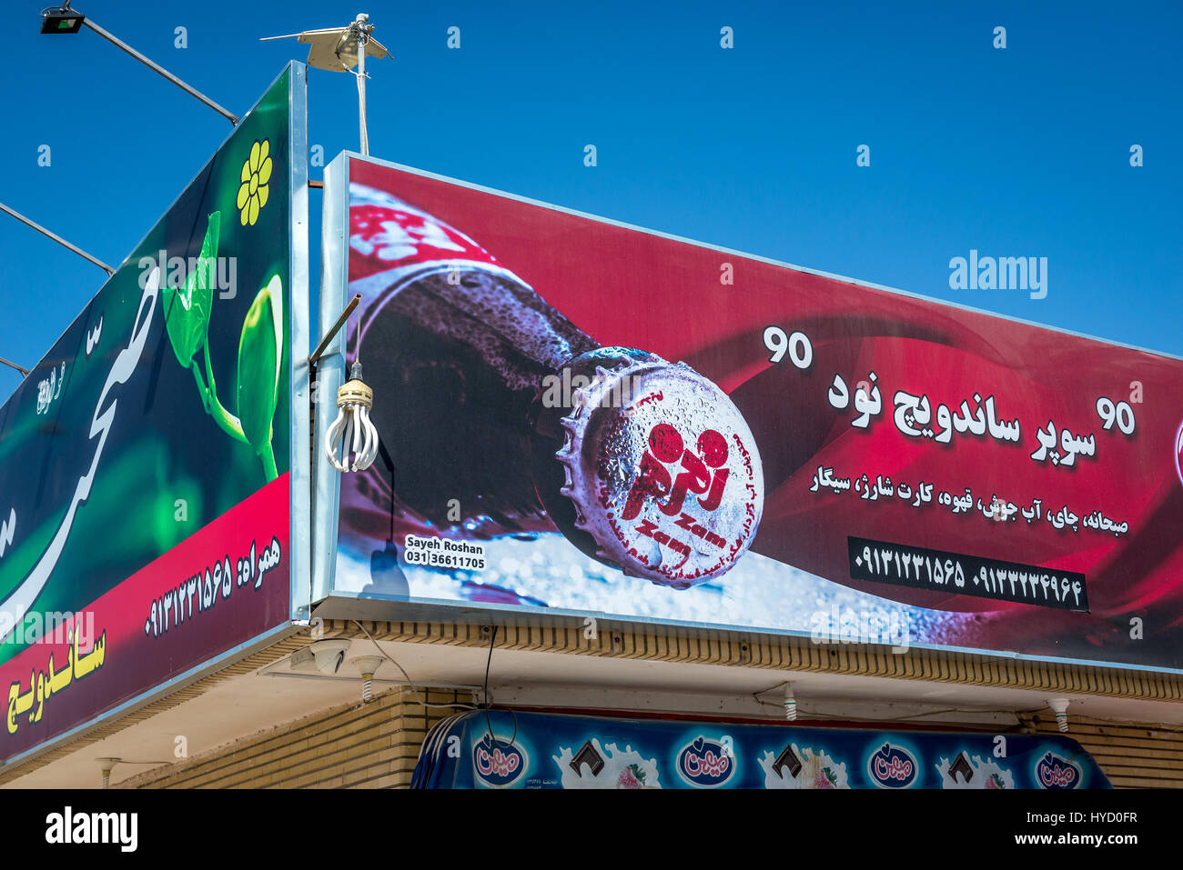 Zam zam cola hi-res stock photography and images - Alamy