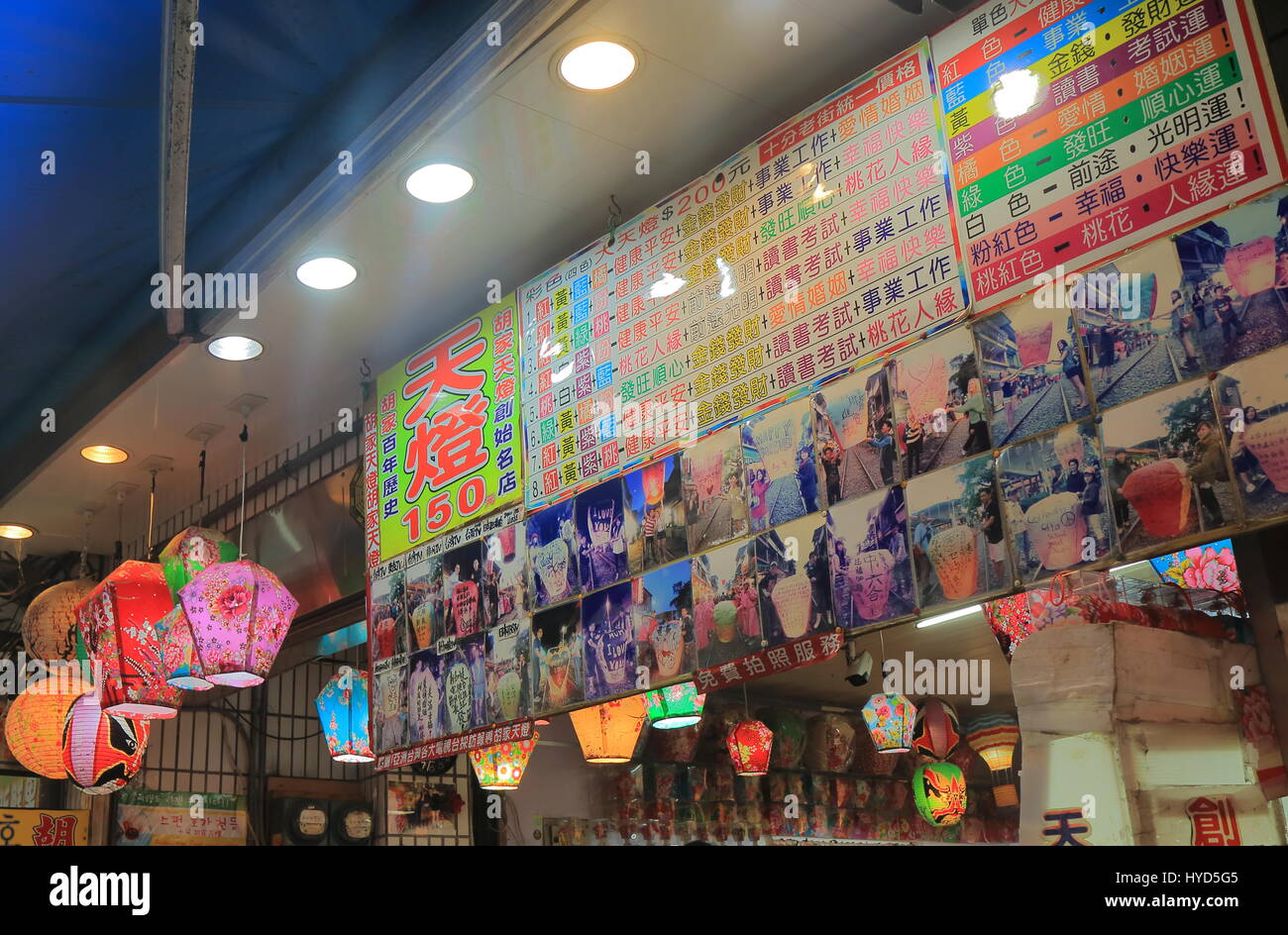 Sky lantern shop in Shifen town in Taipei Taiwan. Shifen is an old ...