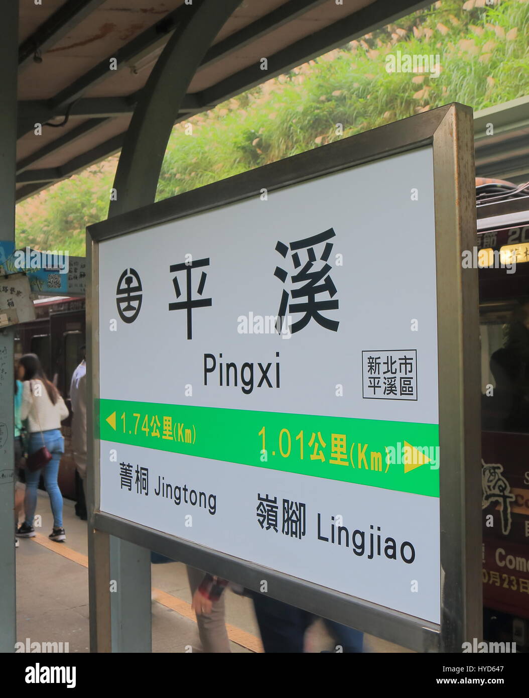 Pingxi train station sign in Taipei Taiwan. Pingxi is famous for sky ...