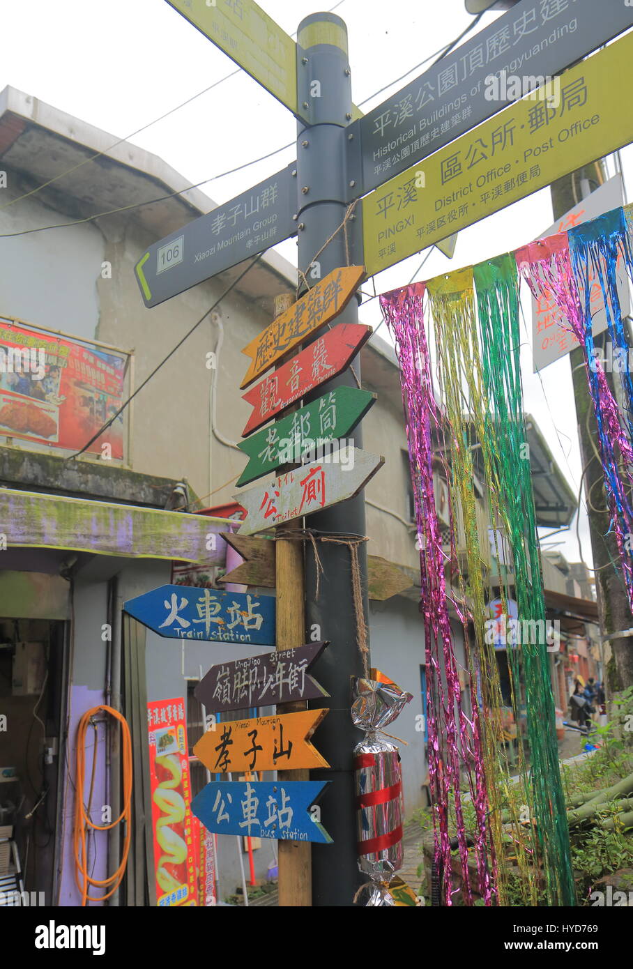 Pingxi old street tourist information sign in Taipei Taiwan. Pingxi is ...