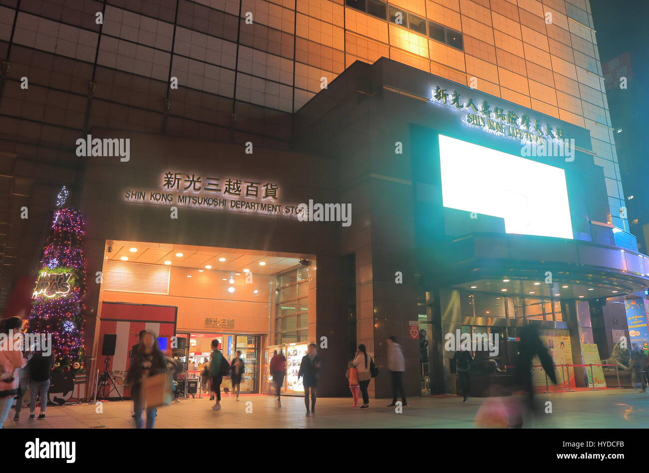 Shin kong hi-res stock photography and images - Alamy