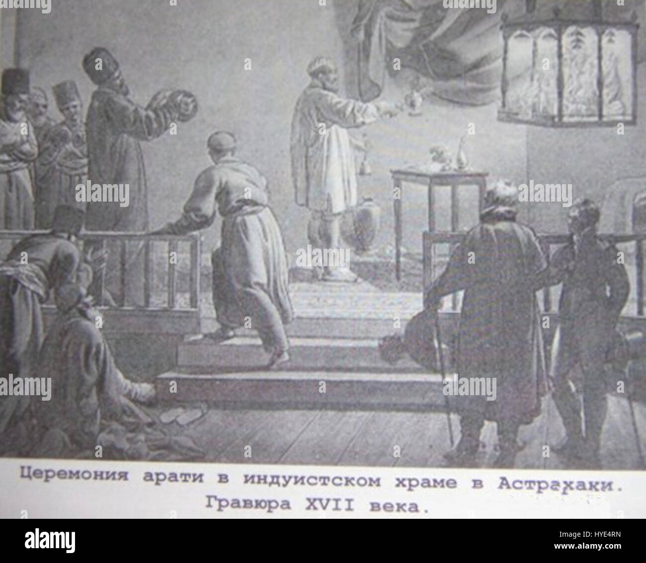 Hinduism hram russia historical Stock Photo - Alamy