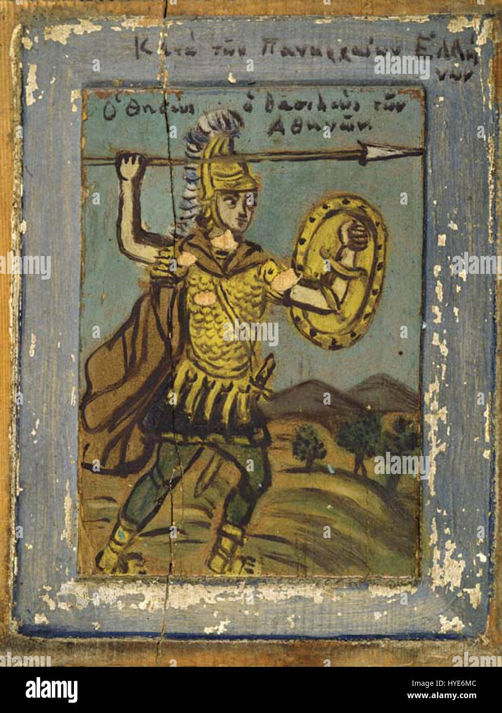 Theofilos museum hi-res stock photography and images - Alamy
