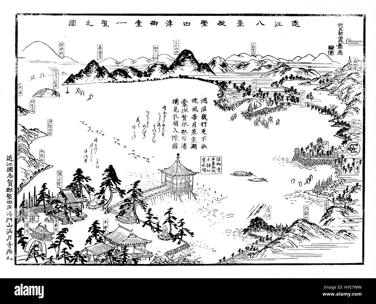 Omi Hakkei refers to a famous series of eight scenic views from the Omi ...