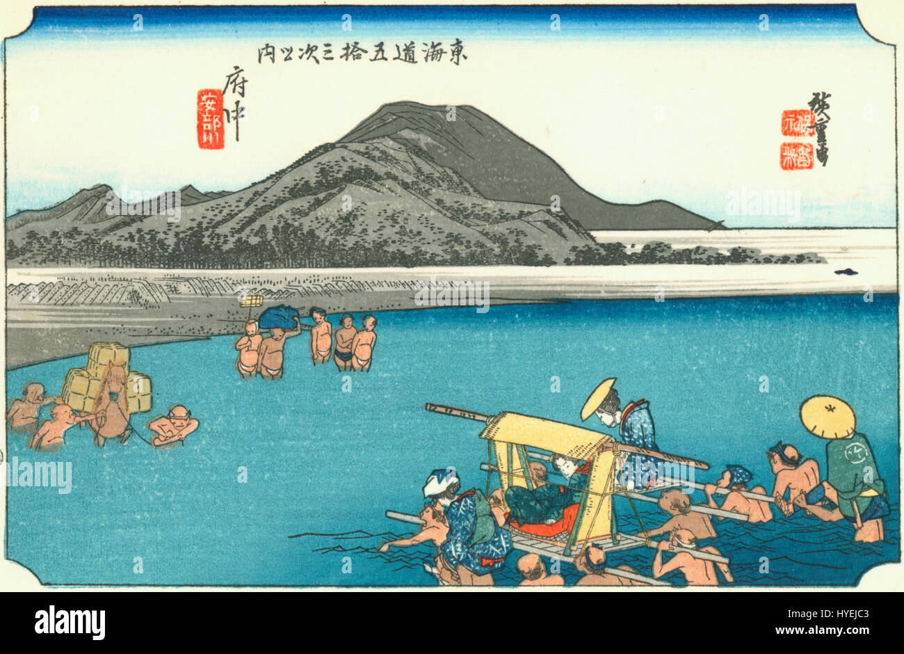 Fuchu hi-res stock photography and images - Alamy