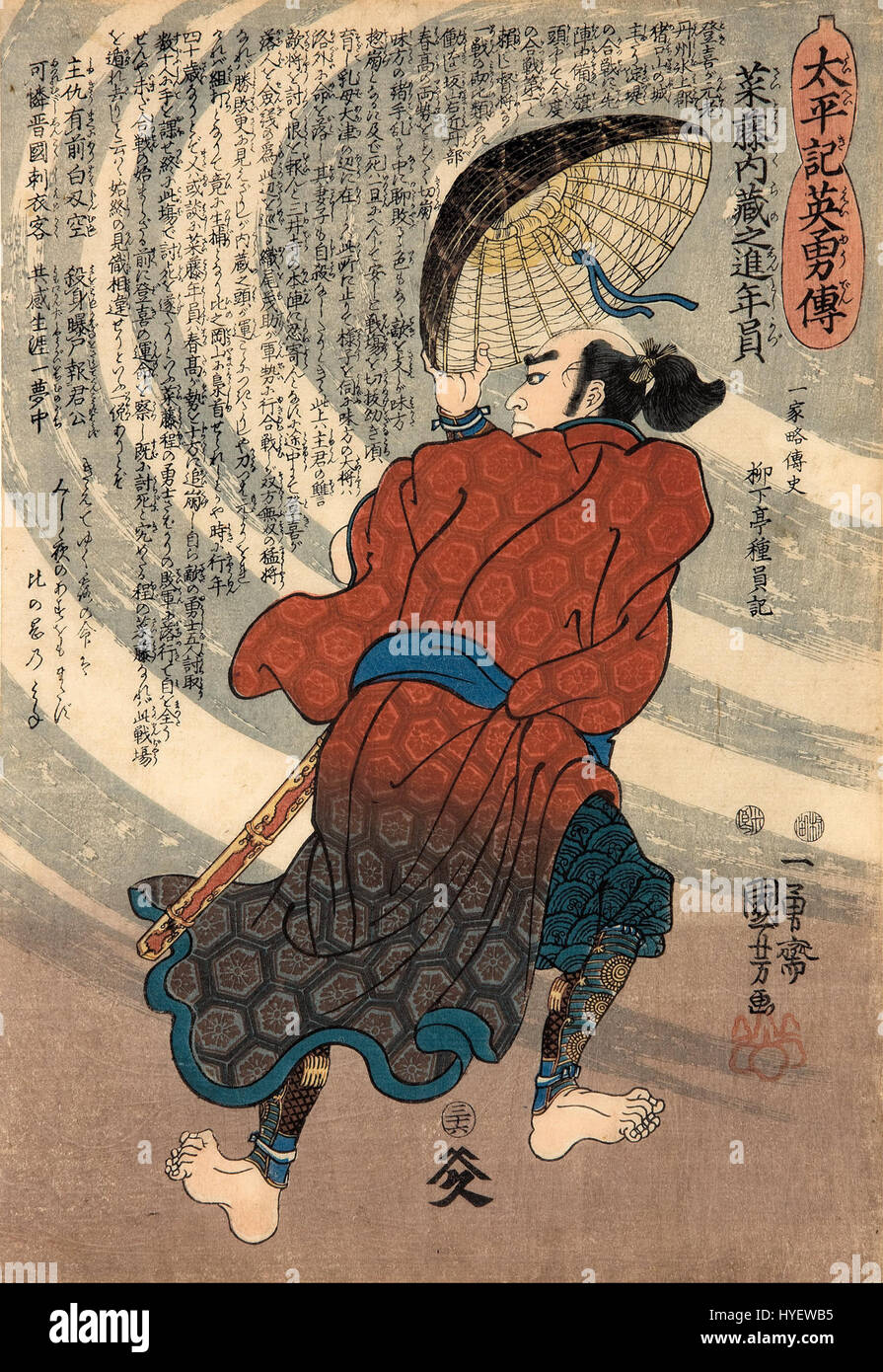 From the series taiheiki taiheiki hi-res stock photography and images ...