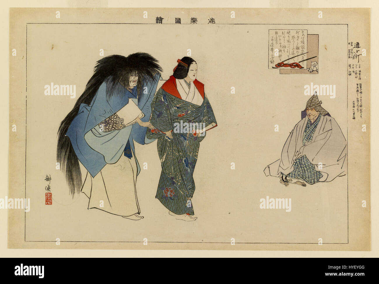 'Nogaku Zue' by Matsuke Heikichi is a series of illustrations depicting ...