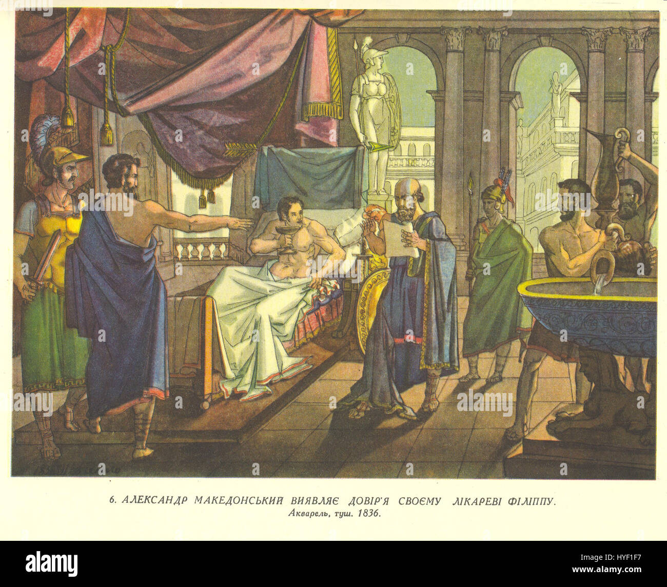 Taras Shevchenko painting 0006 Stock Photo - Alamy