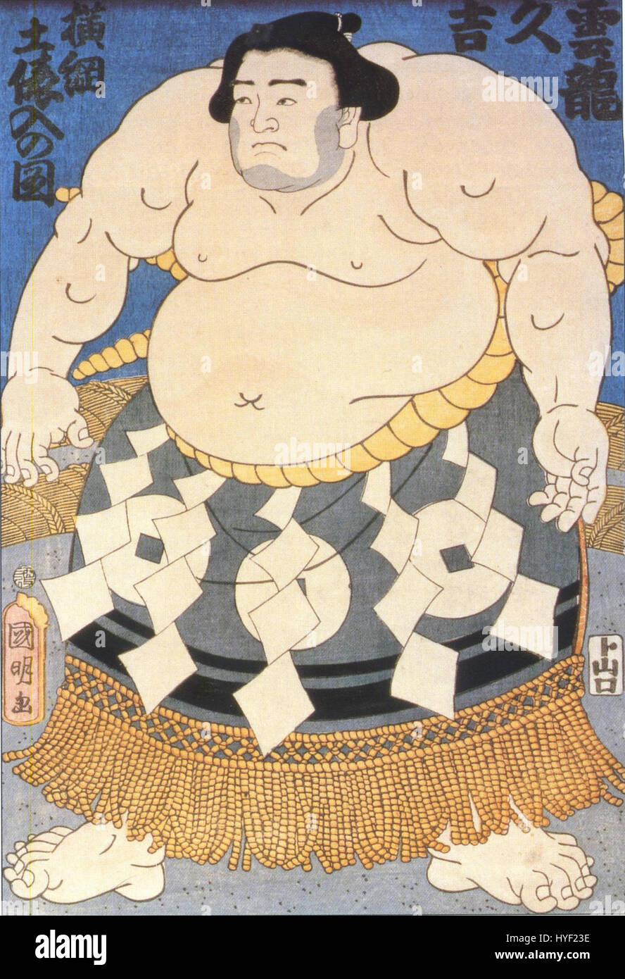 Unryu hi-res stock photography and images - Alamy