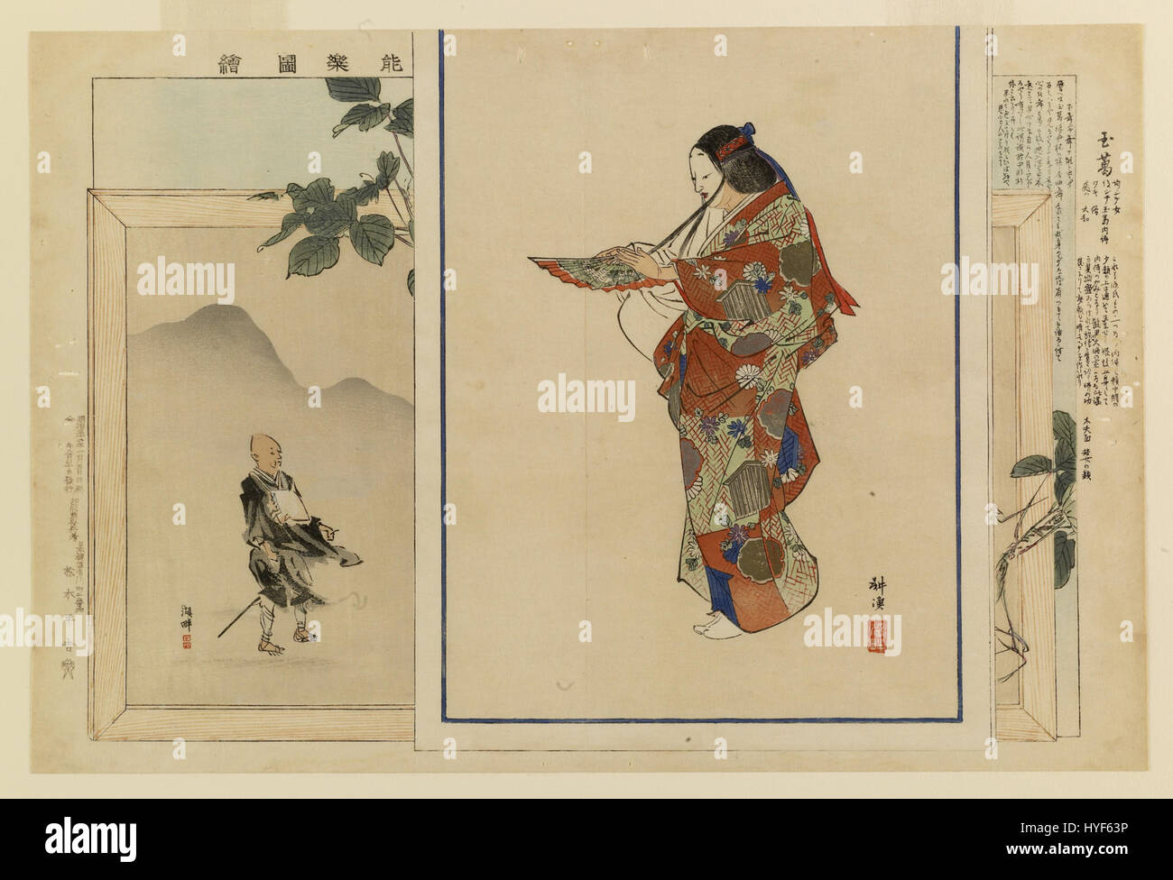 Matsuke Heikichi’s 'Nogaku zue' is a Japanese woodblock print ...