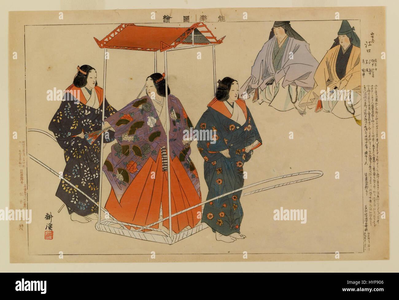 Matsuke Heikichi's 'Nogaku zue' is an illustrated work depicting scenes ...