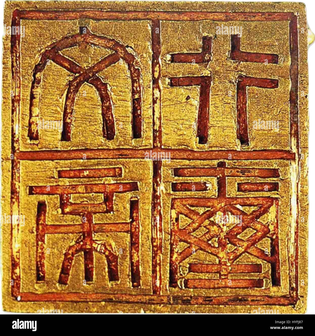 Museum nanyue king hi-res stock photography and images - Alamy