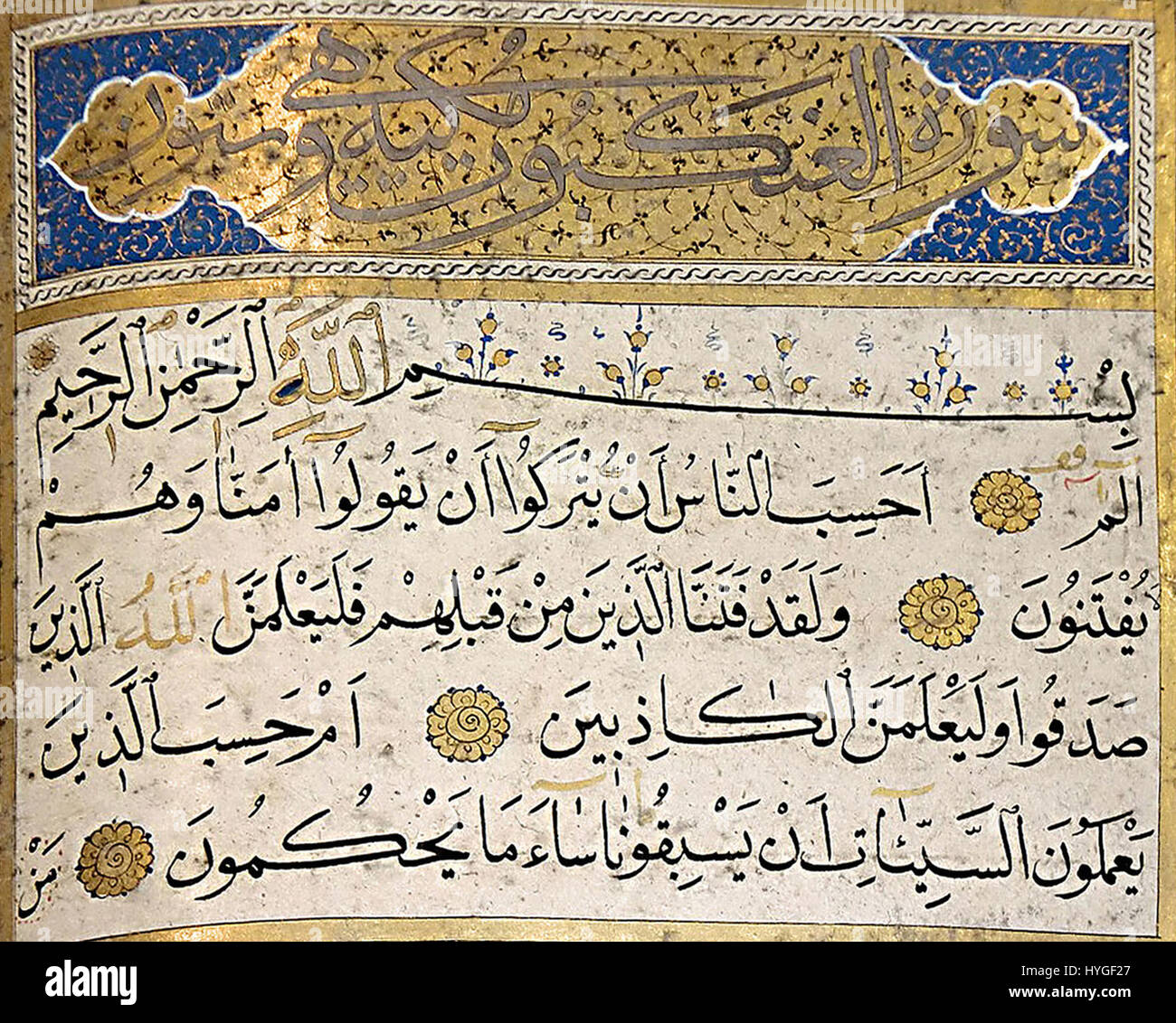 Surah 29, al-Ankabut, is a chapter from the Quran. It focuses on the ...