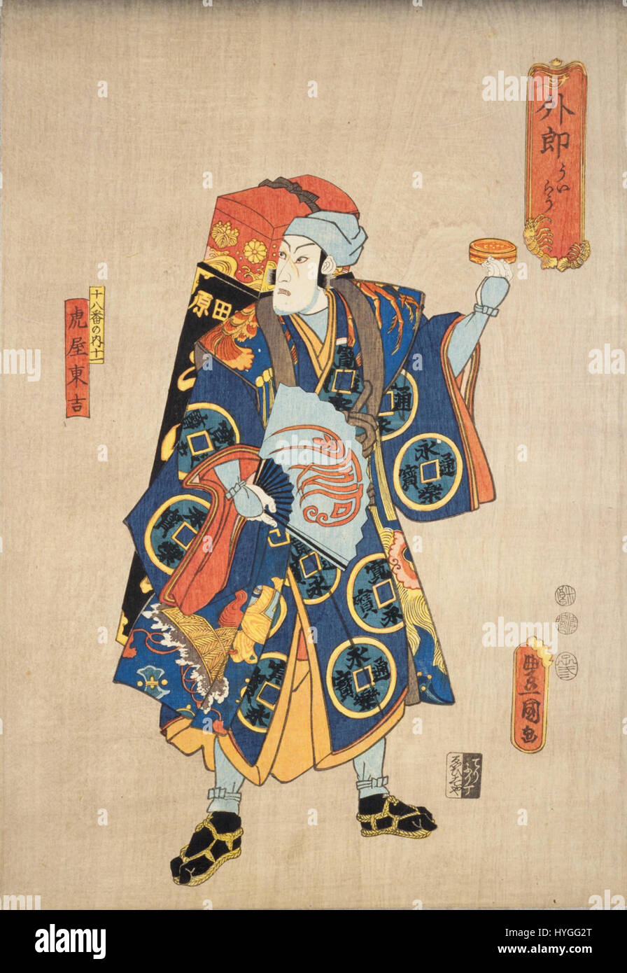 Danjuro viii hi-res stock photography and images - Alamy