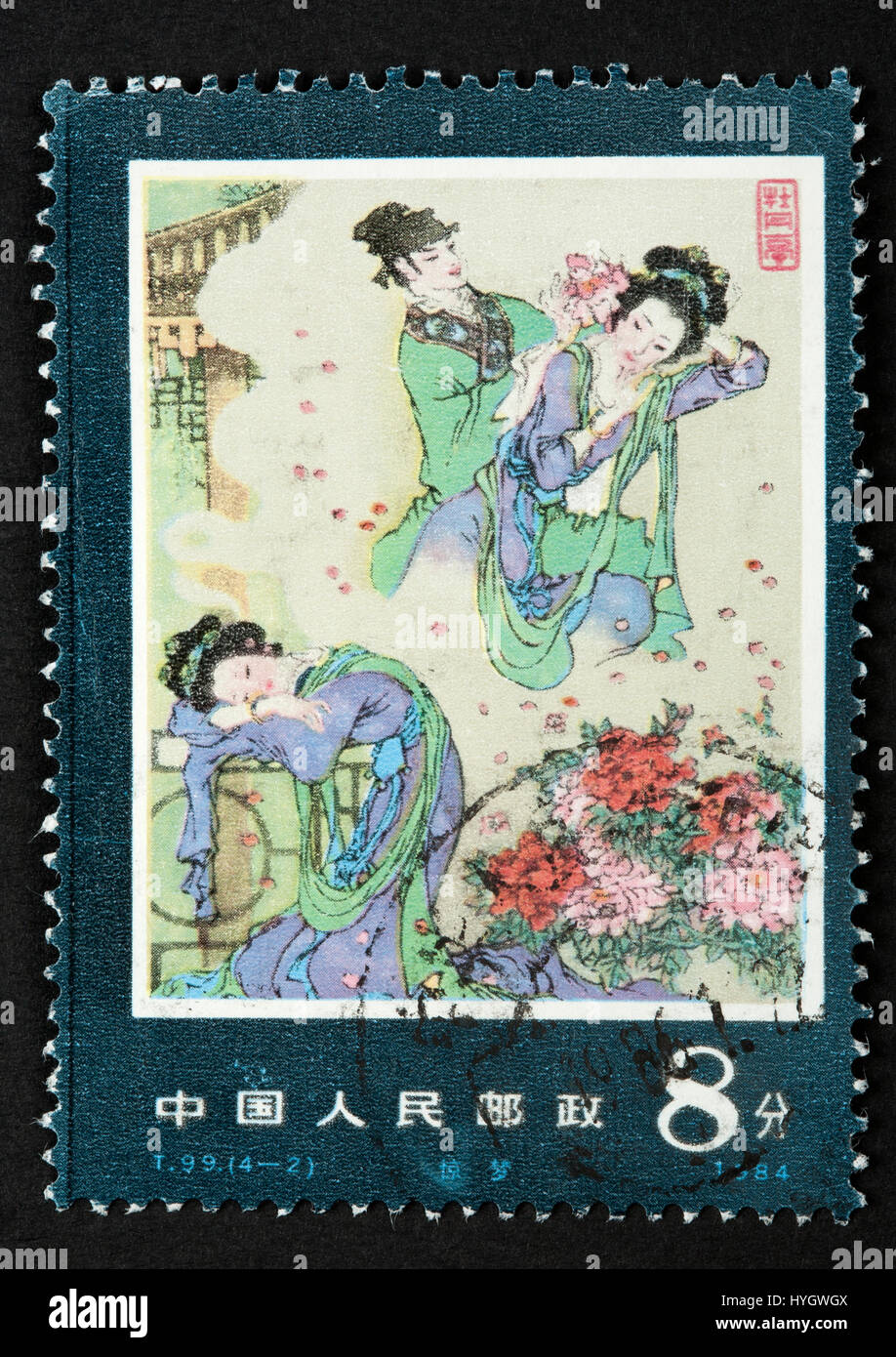 Chinese postage stamp Stock Photo - Alamy