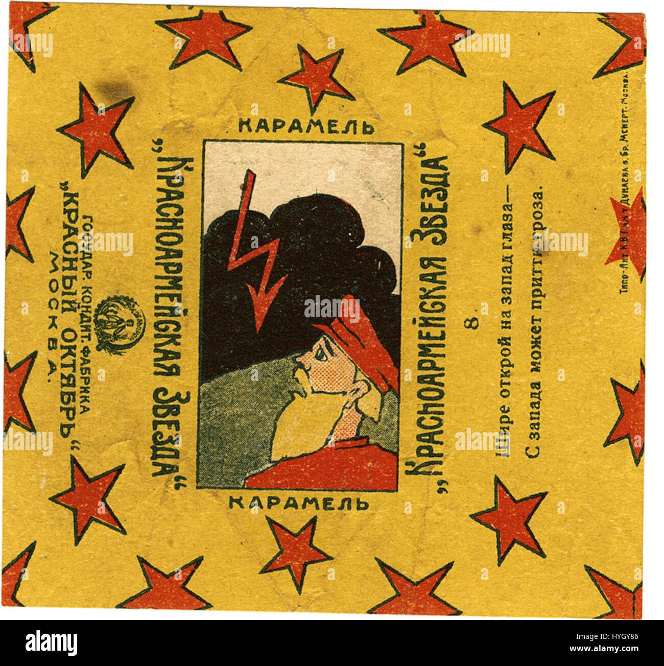 Soviet russian propaganda art hi-res stock photography and images - Alamy