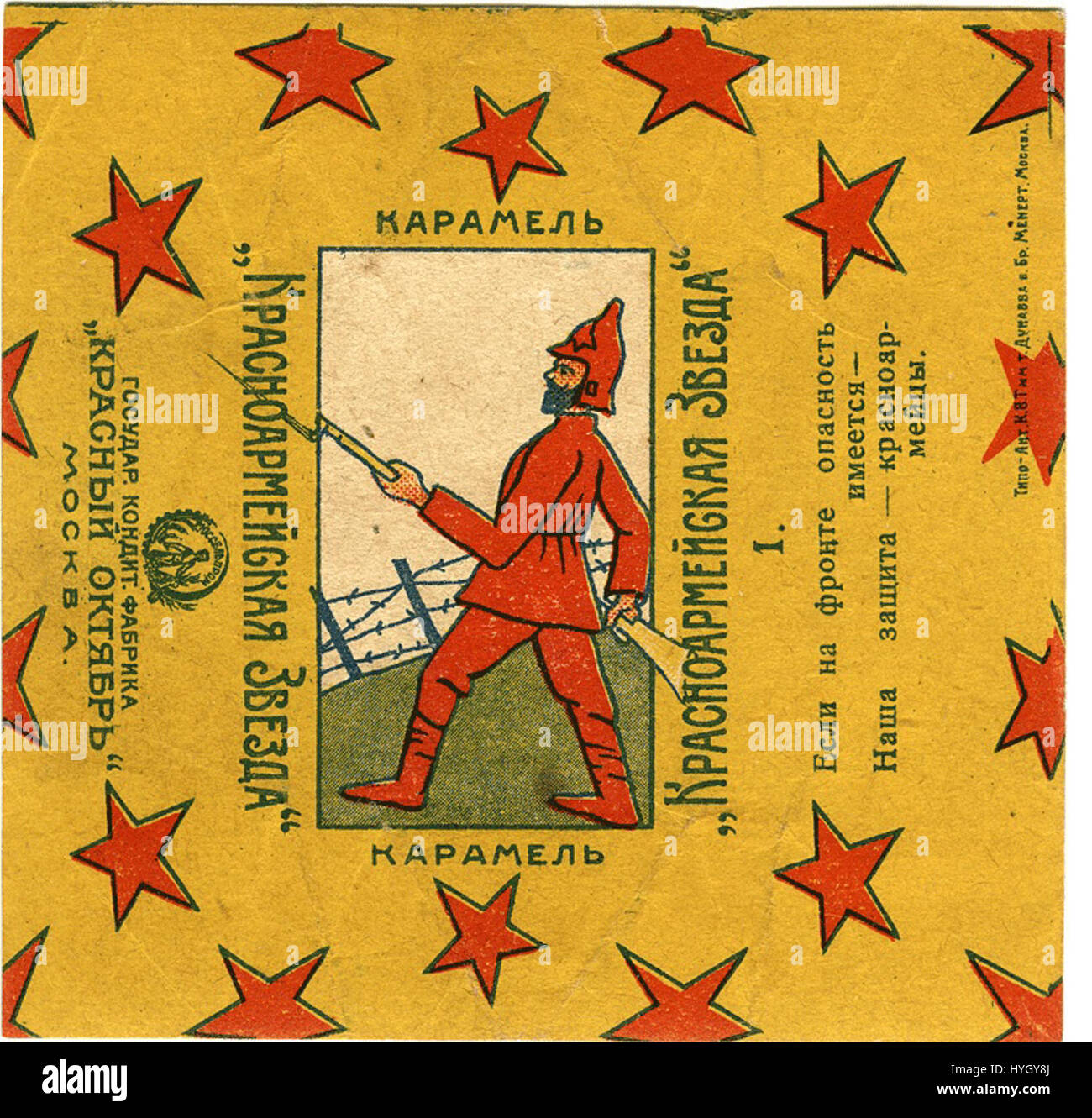 Mayakovsky museum hi-res stock photography and images - Alamy