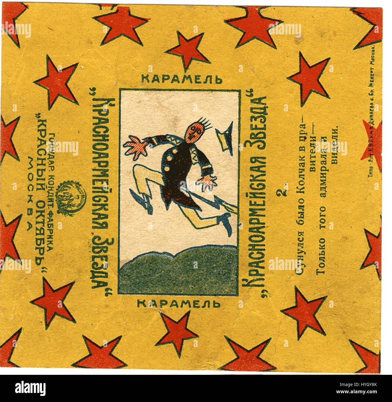 Mayakovsky museum hi-res stock photography and images - Alamy